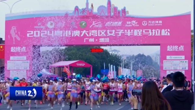 Running Into 2024: Guangzhou welcomes new year with Inaugural Women's ...