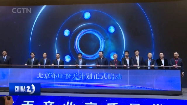 Space Innovation: Beijing's role in the rise of China's commercial space sector - CGTN