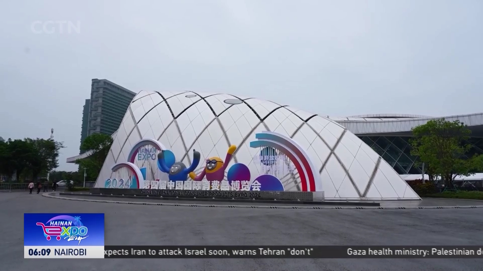 2024 Hainan Expo: 4th China International Consumer Products Expo opens ...