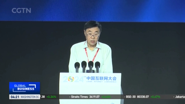 Internet Cooperation: 2024 China Internet Conference opens to promote ...