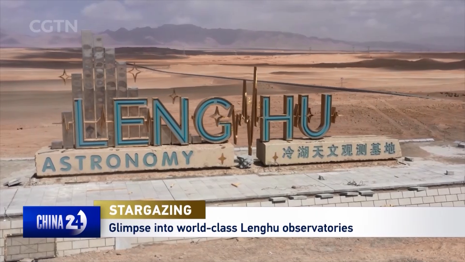 Stargazing: Glimpse into world-class Lenghu observatories - CGTN