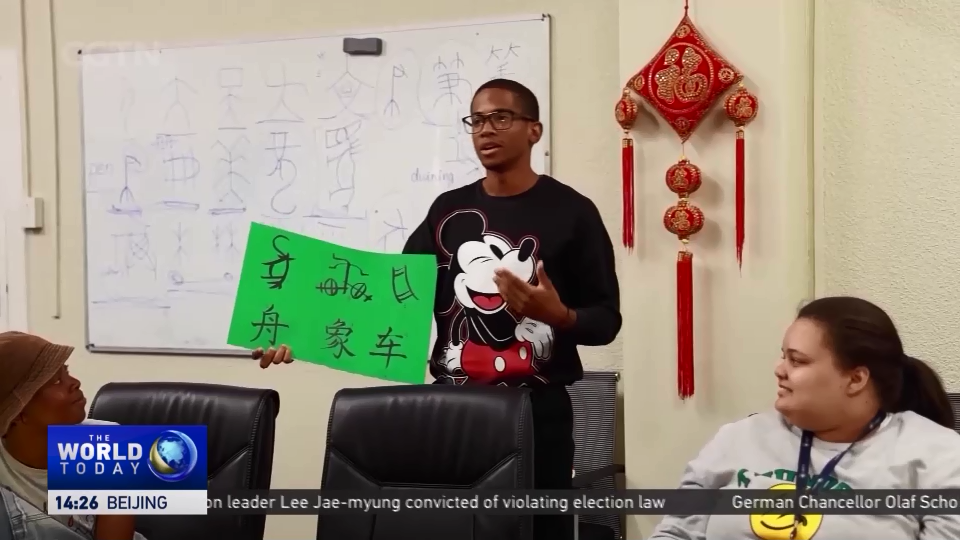 Chinese Language Education: World Chinese Language Conference brings ...