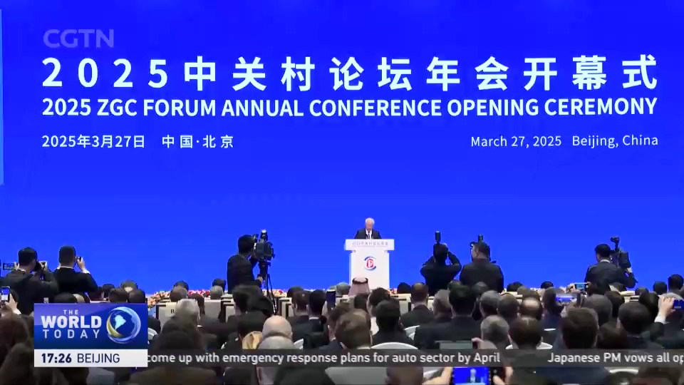 2025 ZGC Forum: China aims to further open up and deeply implement innovation-driven development ...